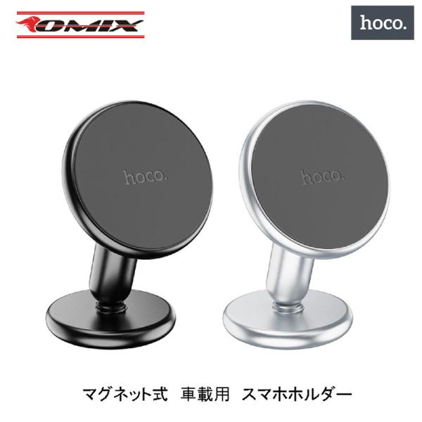 hoco. CA89 マグネット式 車載スマホホルダー コンパクトタイプ・素材：アルミニウム合金+シリコン ・サイズ：約45 x 45 x 72mm・質量：約42g・耐荷重量：約1kg・取り付け：ダッシュボード