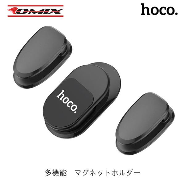 スマホだけじゃない、カギ・ケーブルから使い方次第ではとても便利なマグネット フックホルダー・素材：ABS＋シリコン・サイズ：48 x 28 x 10.3mm・質量：19.5g・適用箇所：車・オフィス・ホーム※マグネットホルダーはロゴ付きだけです