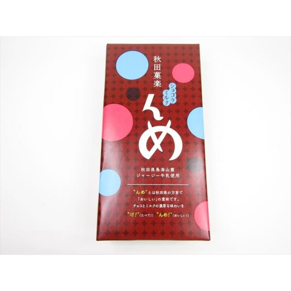 秋田県鳥海山のジャージ牛乳を使用したショコラミルク餡をカカオマスを贅沢に使用した生地で包みました。チョコとミルクの濃厚な味わいです。名称/焼菓子原材料名/白あん（国内製造）、砂糖、小麦粉、卵、カカオマス、ホワイトチョコ、牛乳（秋田県産ジャー...