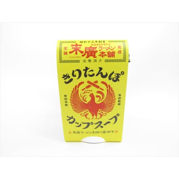 きりたんぽを電子レンジで温め、カップに入れてスープとお湯を注いで3分で完成！<br>秋田の名店「末廣ラーメン本舗」の中華そば醤油スープ味です。<br><br>名称/きりたんぽ（スープ付き）<br&g...