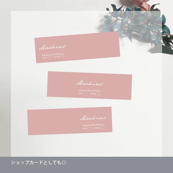 商品説明フォントと文字色が選べる大人ピンクのカードです。入れる文字等もご指定頂けます。また穴を開ければアクセサリー台紙、アイデア次第で色々活用できます。【サイズ】　27.5x91mm　【枚数】.     200枚【紙の種類】　マット紙　厚地...