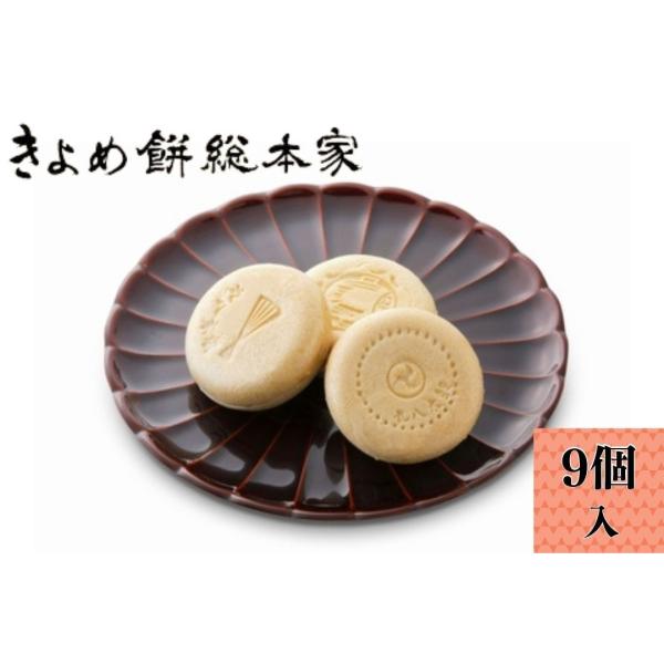 焼皮は香ばしくパリッと。つぶあん、こしあん、抹茶入り白あん、3種の賑やかな取り合わせ。内容量：1個40g 9個入り主原材料：砂糖、小豆、手亡、水飴、和三盆糖、環状オリゴ糖、寒天、抹茶、糯米、着色料(青１黄４)賞味期限：1週間保存方法：高温多...