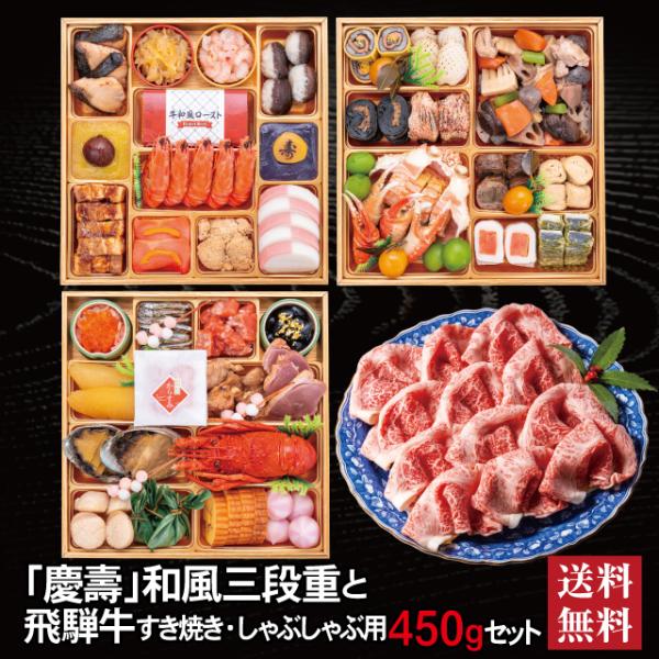 ●慶壽内容 【内容】8.5寸／三段重／全41品 【消費期限】2027年1月2日 【保存方法】要冷蔵。5〜7℃で保管してください。 【重箱のサイズ、材質】一段のサイズ（約:ｃｍ）縦25.7×横25.7×高さ5.3／材質：紙  ●飛騨牛内容 【...