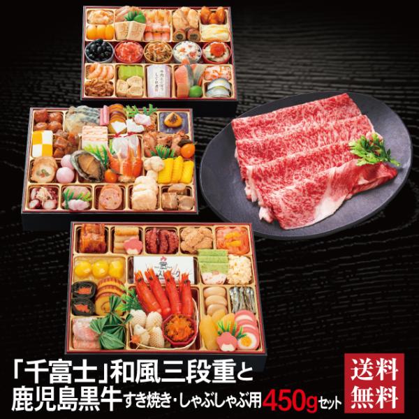 ●千富士内容 【内容】10.5寸／三段重／全72品 【消費期限】2027年1月2日 【保存方法】要冷蔵。5〜7℃で保管してください。 【重箱のサイズ、材質】一段のサイズ（約:ｃｍ）縦25.9×横32.0×高さ5.3／材質：紙  ●鹿児島黒牛...