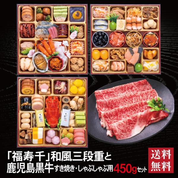 ●福寿千内容 【内容】8.5寸／三段重／全61品 【消費期限】2027年1月2日 【保存方法】要冷蔵。5〜7℃で保管してください。 【重箱のサイズ、材質】一段のサイズ（約:ｃｍ）縦25.7×横25.7×高さ5.3／材質：紙   ●鹿児島黒牛...