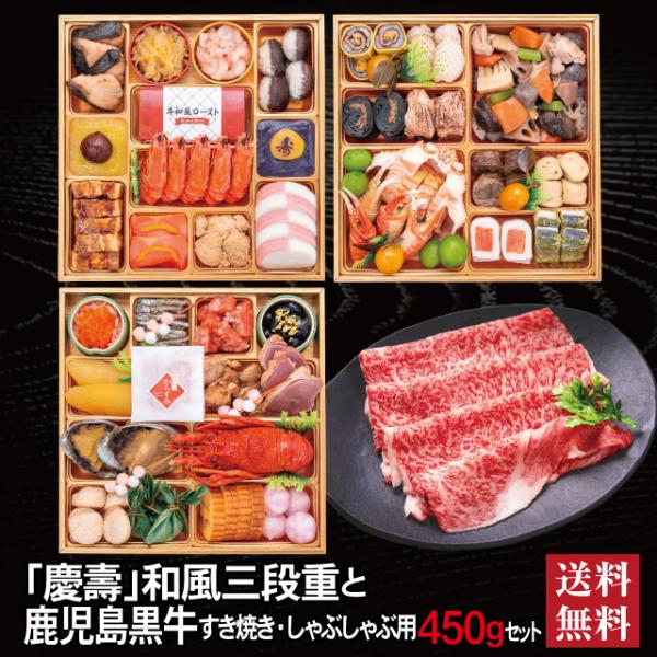●慶壽内容 【内容】8.5寸／三段重／全41品 【消費期限】2027年1月2日 【保存方法】要冷蔵。5〜7℃で保管してください。 【重箱のサイズ、材質】一段のサイズ（約:ｃｍ）縦25.7×横25.7×高さ5.3／材質：紙   ●鹿児島黒牛内...