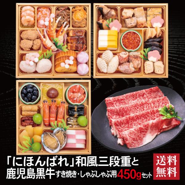 ●にほんばれ内容 【内容】6.5寸／三段重／全34品 【消費期限】2027年1月2日 【保存方法】要冷蔵。5〜7℃で保管してください。 【重箱のサイズ、材質】一段のサイズ（約:ｃｍ）縦19.5×横19.5×高さ5.3／材質：紙   ●鹿児島...
