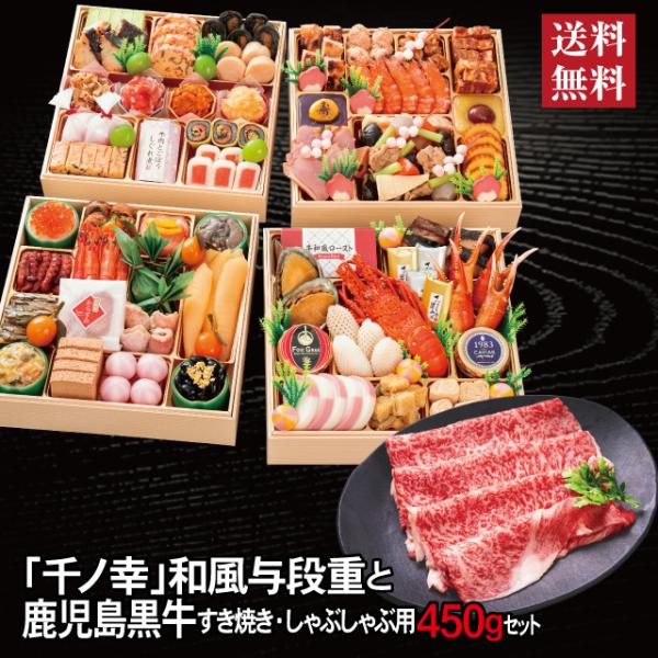 ●千ノ幸内容 【内容】8.5寸／四段重／全58品 【消費期限】2027年1月2日 【保存方法】要冷蔵。5〜7℃で保管してください。 【重箱のサイズ、材質】一段のサイズ（約:ｃｍ）縦25.7×横25.7×高さ5.3／材質：紙  ●鹿児島黒牛内...