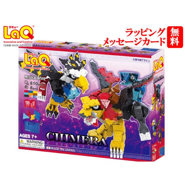伝説の生き物と色鮮やかな物語をつくろう！神話や伝説に登場する「幻獣」がつくれるミスティカルビーストに大型セットが登場！どっしりとしたボディがかっこいい「キマイラ」や「グリフィン」「フェニックス」「麒麟（キリン）」「ワイバーン」「ガーゴイル」...
