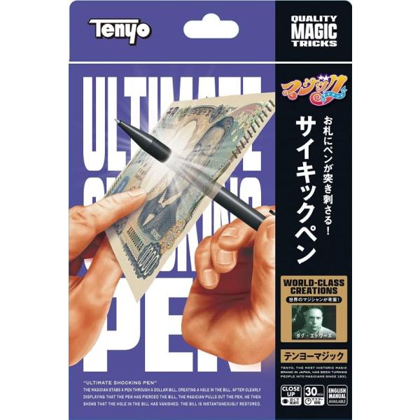 「商品情報」商品紹介ペンでお札に穴を開け、その穴を瞬く間に元通りにするテレビでもおなじみの超マジック！考案者のダグ・エドワーズ氏から製造権を取得し、新機構を加えて製作しました。このペンをポケットにしのばせておけば、いつでもどこでもマジックを...