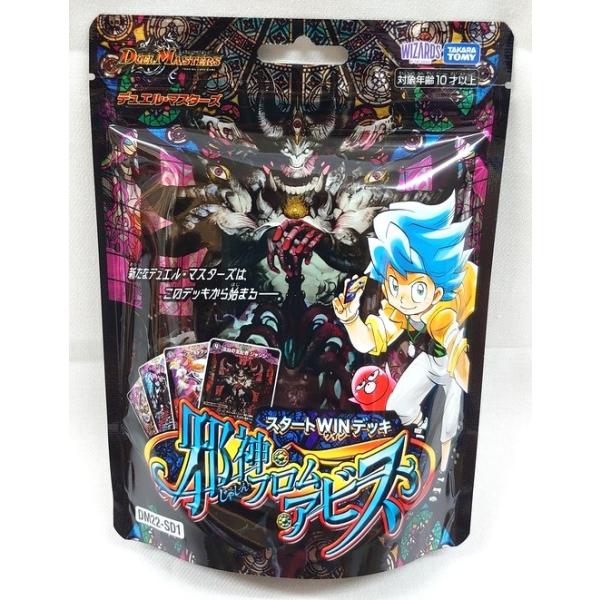 【内容】■カード40枚入り　■まるわかりガイド1冊開けたらすぐに遊べる！はじめての人もすぐにデュエマを始められるスタートデッキ！スーパーレアを3枚収録！墓地から出てきて即相手を攻撃可能！闇文明の新必殺技「アビスラッシュ」で勝利をつかめ！スー...