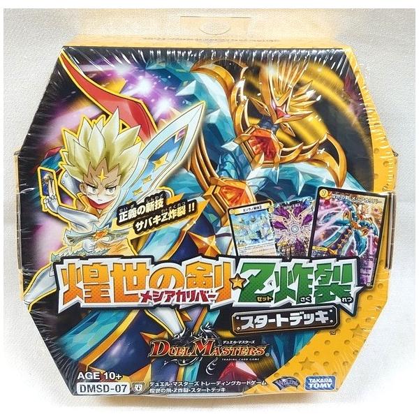 【商品内容】●カード全13種　40枚入り　●ルールブック　1冊ここから始められる！ 誰でも強くなれる！デュエマのスタートデッキ大登場！キラが手にした伝説の聖剣「メシアカリバー」の力をキミに！絶対防御で敵の猛攻を切り抜け勝利を目指そう！キミの...