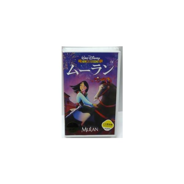 ◆こちらはビデオカセットテープです。DVD・Blu-rayディスクではありません。ご注意ください。二か国語版（日本語・英語）※ステレオ・Hi-Fiデッキのみ対応ＶＨＳ　カラー・８８分パッケージ下部に傷みがあります。あらかじめご了承下さい。