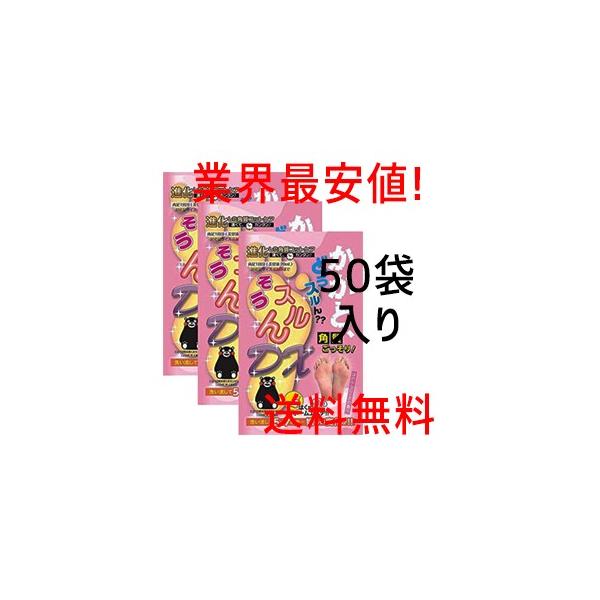 今話題の角質フットケア 「かかと、どうスルん？？そうスルん！！」が生まれ変わってＤＸとして登場☆簡単、速い！！角質ごっそり、ぷるるんフットエステ！！使用方法も簡単になり、時間も短縮！！ガサガサ・カチカチの足裏の古い角質が、約一週間でポロポロ...