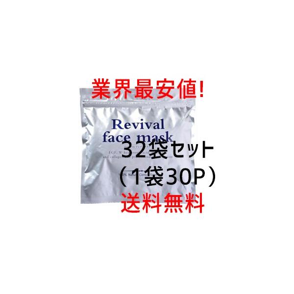 商品名 リバイバルフェイスマスク30枚 種別名称 スキンケアパック フェイスパック シートマスク 内容量 30枚 商品説明 「リバイバルフェイスマスク (30枚入)」は、ヒアルロン酸などの美容成分配合のマスクです。ヒアルロン酸、スーパーヒア...