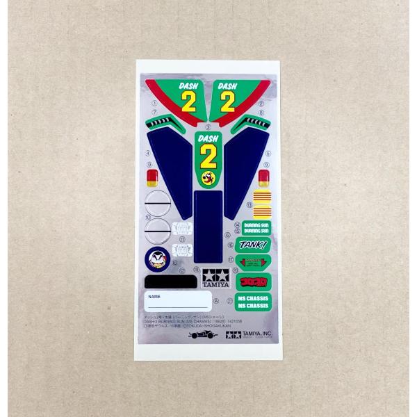 「ダッシュ２号・太陽（バーニング・サン）」に採用されているステッカーの単品販売です。※一定のご注文数を超えた場合は宅急便での発送となります。