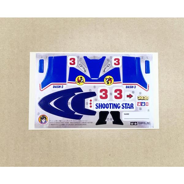 「ダッシュ３号・流星（シューティングスター）」に採用されているステッカーの単品販売です。※一定のご注文数を超えた場合は宅急便での発送となります。
