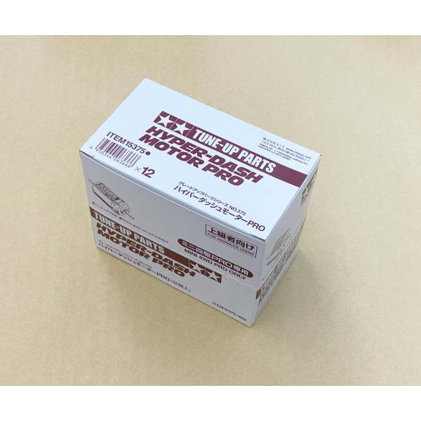 「ハイパーダッシュモーターPRO」の１２個セットです。メーカーから出荷された１ＢＯＸをバラさずに発送します。ミニ四駆PRO用の上級者向けチューンナップモーターです。高い耐久性と優れた導電性を両立した高効率ブラシを採用。ハイスピードコースから...