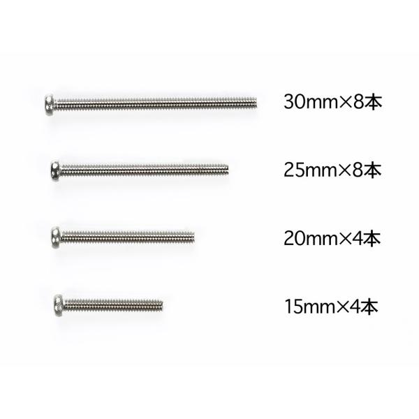 ●パーツの取り付けに使用する2mmのビスを4種類のサイズで揃えました。 ●どれも強度の高いステンレス製。長さ15mmを4本、20mmを4本、25mmを8本、30mmを8本セットしました。【使用可能マシン】 ミニ四駆PRO、ミニ四駆各車