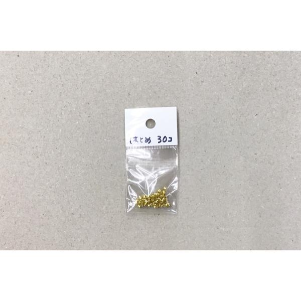 ミニ四駆はとめ、３０個入りです。「AO-１０４９」と同じ商品ですが、当店にて袋詰めしたものとなります。【 ミニ四駆の汎用パーツとして補修や改造用に使えます 】 ミニ四駆の軸受けとして使われている2.5×2.5mmのはとめ。ドライブシャフトを...