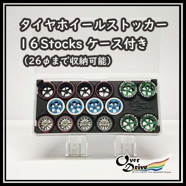 【商品名】・ミニ四駆 タイヤホイールストッカー 16Stocks 当方のモーターケースと同サイズ【商品説明】・中径などの26φ以下のタイヤホイールを16本(4セット) 収納できるケース・コンパクトに必要なだけ持ち運びたい方・当方出品のモータ...