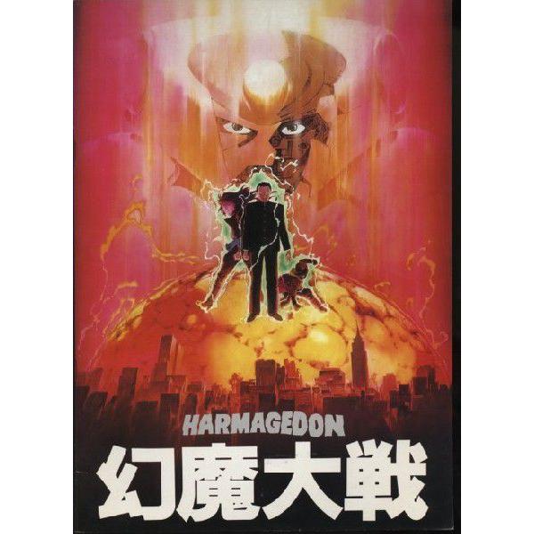 東宝角川アニメーション映画 1983年監督：りんたろう東丈 / 古谷徹（幼年期：恵比寿まさ子）ルナ / 小山茉美ベガ / 江守徹中古商品の性質上、特に発行年月日より3年以上経つ古い商品には日焼け、少々の折れ、汚れがある商品もございます。なお...
