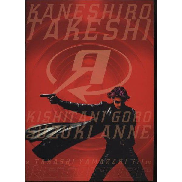 2002年　東宝監督：山崎 貴金城武鈴木杏岸谷五朗樹木希林裏表紙に傷・折れ目あり、写真にてご確認ください。 中古商品の性質上、特に発行年月日より3年以上経つ古い商品には日焼け、少々の折れ、汚れがある商品もございます。なお、帯につきましては、...