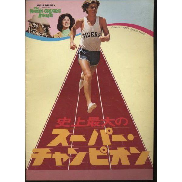 1973年　東宝1976年発行版WALT DISNEY PRODUCTIONSウォルト・ディズニー作品ジャン＝マイケル・ヴィンセント　Jan-Michael Vincentジョン・エイモス　John Amosティム・コンウェイ　Tim Co...