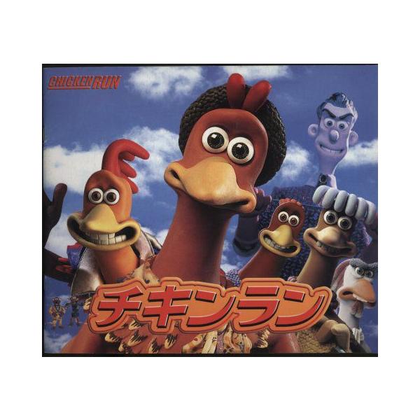 チキンラン2000年　東宝2001年発行版アミューズピクチャーズ声の出演メル・ギブソン　Mel Gibsonジェーン・ホロックス　Jane Horrocks中古商品の性質上、特に発行年月日より3年以上経つ古い商品には日焼け、少々の折れ、汚れ...
