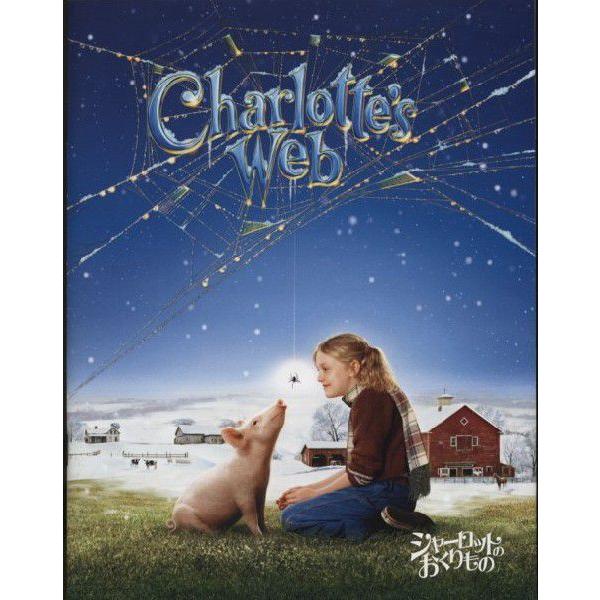 2006年　東宝パラマウント映画監督：ゲイリー・ウィニック　Gary Winickジュリア・ロバーツ　Julia Roberts(声の出演)ダコタ・ファニング　Dakota Fanning裏表紙に少々汚れあり、写真にてご確認ください。 中古...