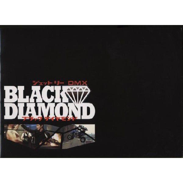 ブラック ダイヤモンド2003年　松竹ワーナー・ブラザース映画ジェット・リー　Jet LiDMXガブリエル・ユニオン　Gabrielle Union中古商品の性質上、特に発行年月日より3年以上経つ古い商品には日焼け、少々の折れ、汚れがある商...