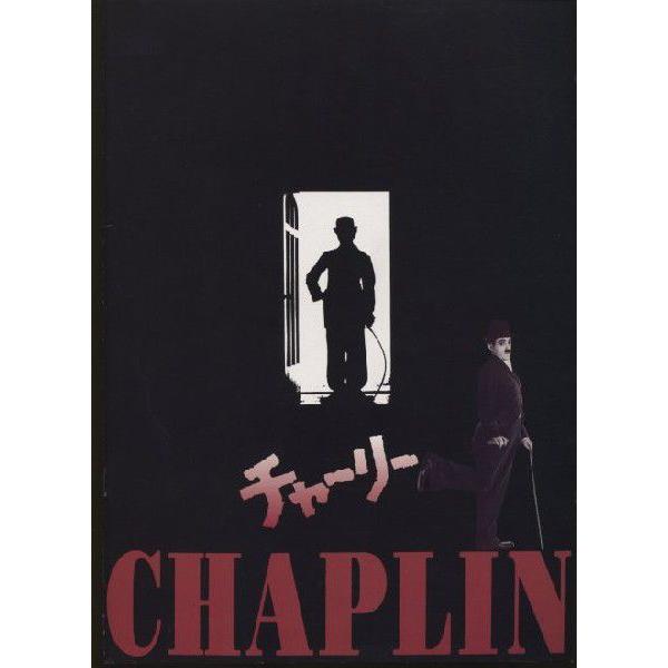 1992年　東宝東和1993年発行監督：リチャード・アッテンボロー　Richard Attenboroughロバート・ダウニー・Jr.　Robert Downey, Jr.ジェラルディン・チャップリン　Geraldine Chaplinダン...