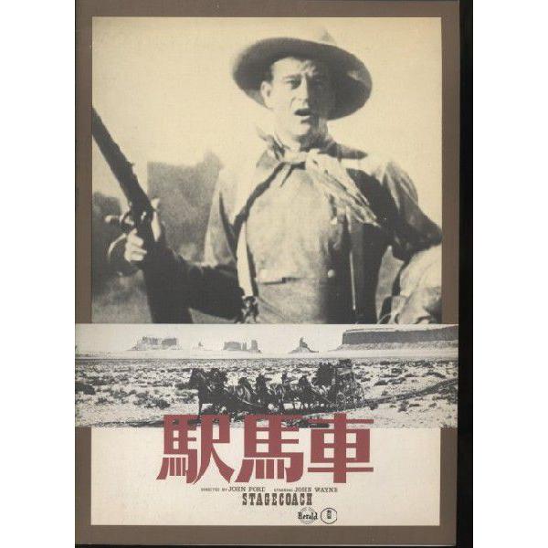 1939年　東宝1973年発行版日本ヘラルド映画監督：ジョン・フォード　John Fordジョン・ウェイン　John Wayneクレア・トレヴァー　Claire Trevor表紙・裏表紙に少々傷みあり、写真にてご確認ください。 中古商品の性...