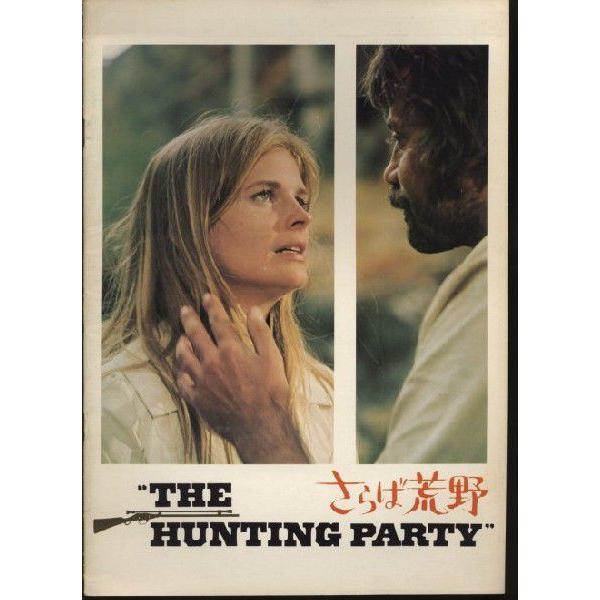 1971年　東宝ユナイト映画監督：ドン・メドフォード　Don Medfordオリヴァー・リード　Oliver Reedキャンディス・バーゲン　Candice Bergen表紙・裏表紙に少々傷み・汚れあり、写真にてご確認ください。 中古商品の...