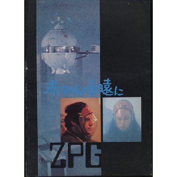 1972年　東宝1973年発行日本ヘラルド監督：マイケル・キャンパス　Michael Campusオリヴァー・リード　Oliver Reedジェラルディン・チャップリン　Geraldine Chaplin表紙・裏表紙に傷みあり、写真にてご確...