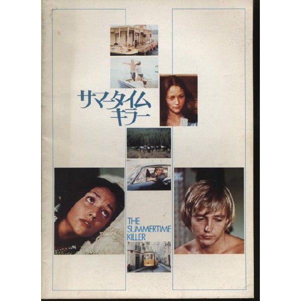 1973年　東宝東和監督：アントニオ・イサシ　Antonio Isasiクリストファー・ミッチャム　Christopher Mitchumオリヴィア・ハッセー　Olivia Hussey表紙・裏表紙に傷み・汚れあり、写真にてご確認ください。...