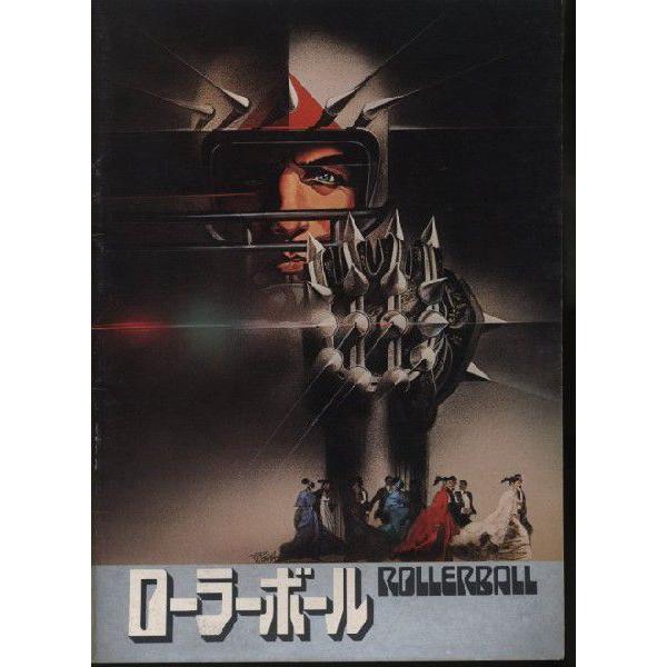 1975年　東宝ユナイト映画監督：ノーマン・ジュイソン　Norman Jewisonジェームズ・カーン　James Caanジョン・ハウスマン　John Housemanモード・アダムス　Maud Adams表紙・裏表紙・背の部分に傷みあり...