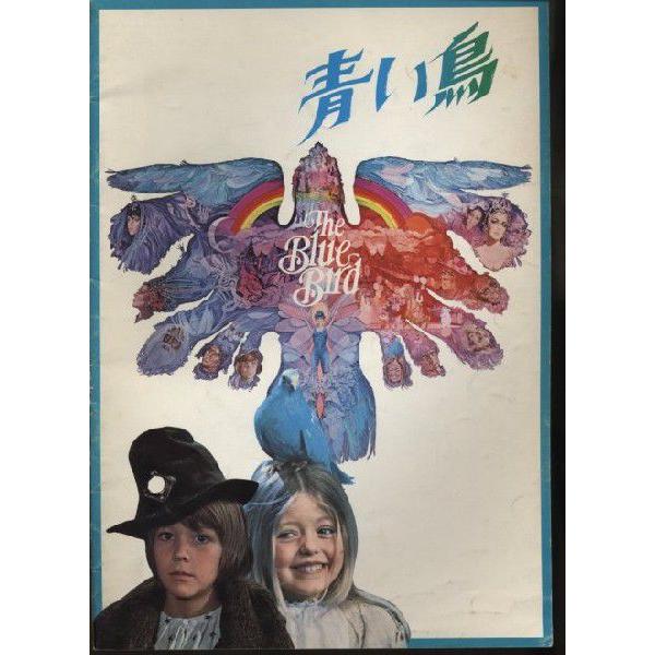 1976年　東宝東和監督：ジョージ・キューカー　George Cukorトッド・ルッキンランド　Todd Lokkinlandパッツィ・ケンジット　Patsy Kensitエリザベス・テイラー　Elizabeth Taylor表紙・裏表紙・...