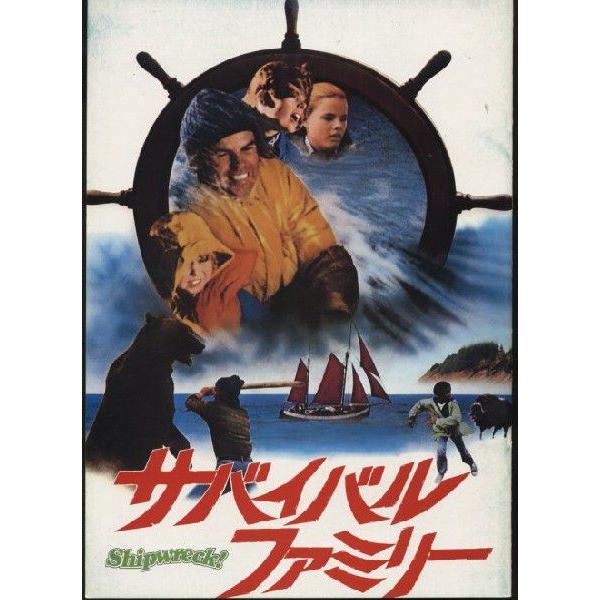 1977年　松竹ワーナー・ブラザーズ　Warner Bros.ロバート・ローガン　Robert Loganミッキー・ジェイミソン・オルソン　Mikki Jamison-Olsen表紙・裏表紙に少々傷みあり、写真にてご確認ください。 中古商品...