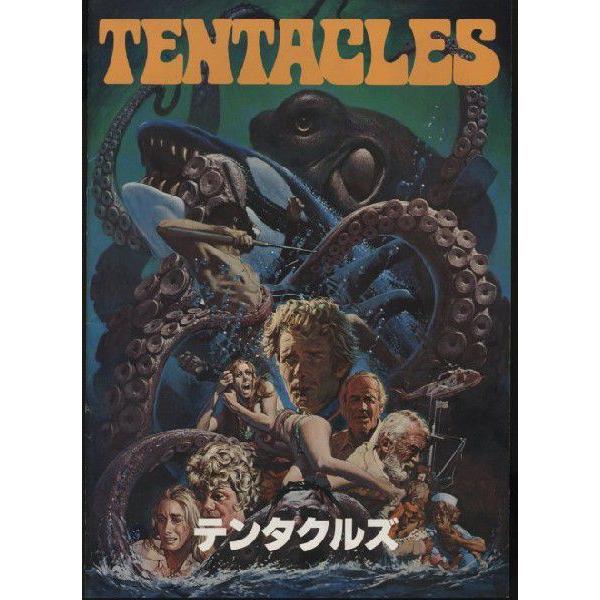 1977年　東宝日本ヘラルド映画ジョン・ヒューストン　John Hustonシェリー・ウィンタース　Shelley Winters中古商品の性質上、特に発行年月日より3年以上経つ古い商品には日焼け、少々の折れ、汚れがある商品もございます。な...