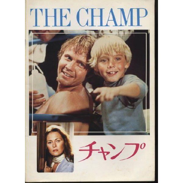 1979年　東宝MGM映画監督：フランコ・ゼフィレッリ　Franco Zeffirelliジョン・ヴォイト　Jon Voightフェイ・ダナウェイ　Faye Dunaway表紙・裏表紙に汚れあり、写真にてご確認ください。 中古商品の性質上、...