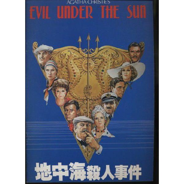 1982年　東宝東和監督：ガイ・ハミルトン　Guy Hamiltonピーター・ユスティノフ　Peter Ustinovコリン・ブレイクリー　Colin Blakely表紙・裏表紙・背の部分に汚れ・傷みあり、裏表紙に折れあり、写真にてご確認く...