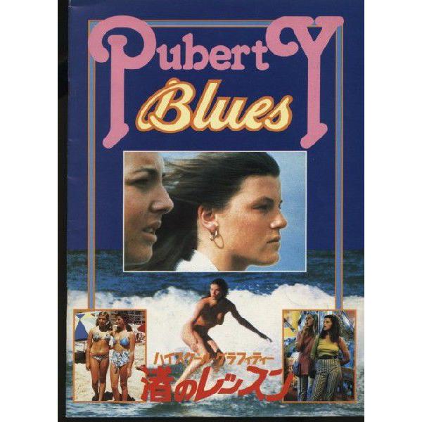 1983年　東宝20世紀FOXネル・スコフィールド　Nell Schofieldジャッド・キャペリア　Jad Capelja中古商品の性質上、特に発行年月日より3年以上経つ古い商品には日焼け、少々の折れ、汚れがある商品もございます。なお、帯...