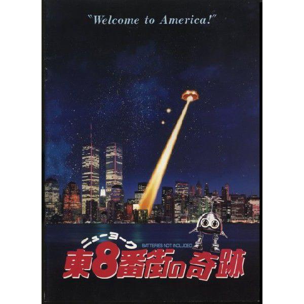 1987年　東宝ユニヴァーサル映画監督：マシュー・ロビンス　Matthew Robbinsジェシカ・タンディ　Jessica Tandyヒューム・クローニン　Hume Cronyn表紙・裏表紙・背の部分に傷み・汚れ、表紙に少々シール(値札)...