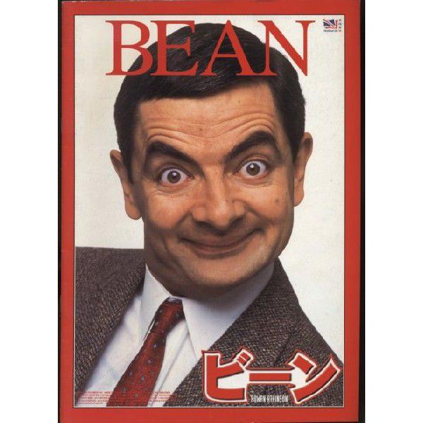 1997年1998年発行版ギャガ・コミュニケーションズローワン・アトキンソン　Rowan Atkinsonピーター・マクニコル　Peter MacNicolパメラ・リード　Pamela Reed裏表紙に少々汚れあり、写真にてご確認ください。...