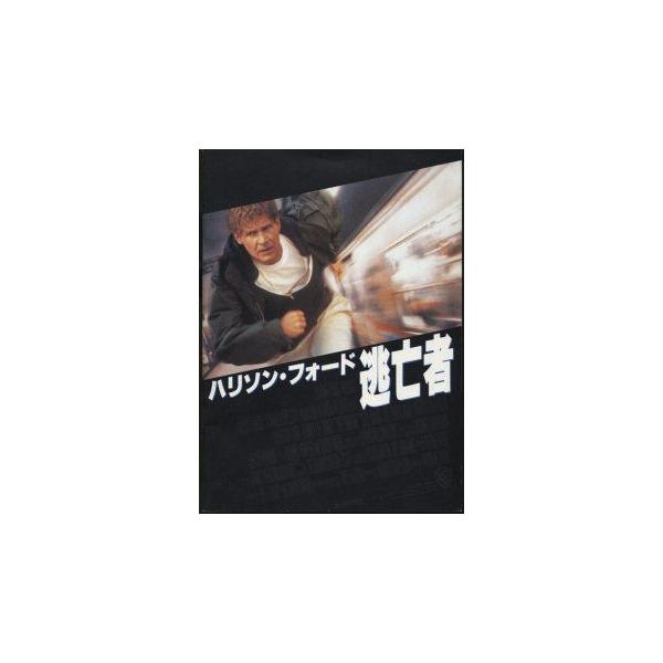1993年ハリソン・フォード　Harrison Ford中古商品の性質上、特に発行年月日より3年以上経つ古い商品には日焼け、少々の折れ、汚れがある商品もございます。なお、帯につきましては、商品の一部ではなく広告の扱いとさせていただいておりま...
