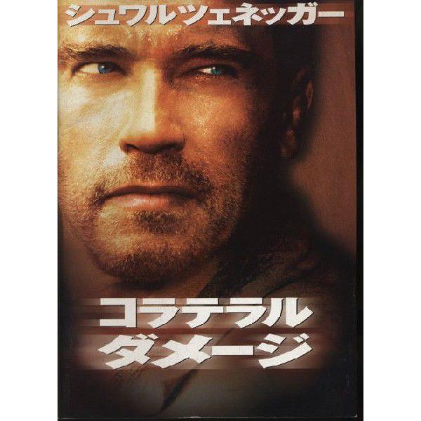 2001年　松竹2002年発行版ワーナー・ブラザース映画アーノルド・シュワルツェネッガー　Arnold Alois Schwarzenegger裏表紙に少々傷あり、写真にてご確認ください。 中古商品の性質上、特に発行年月日より3年以上経つ古...