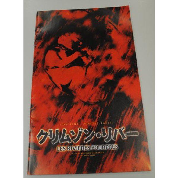 東宝ギャガ・コミュニケーションズGAGA-HUMAX『クリムゾン・リバー』LES RIVIERES POURPRES(2000年)『クリムゾン・リバー2 黙示録の天使たち』CRIMSON RIVERS 2 ANGELS OF THE APO...