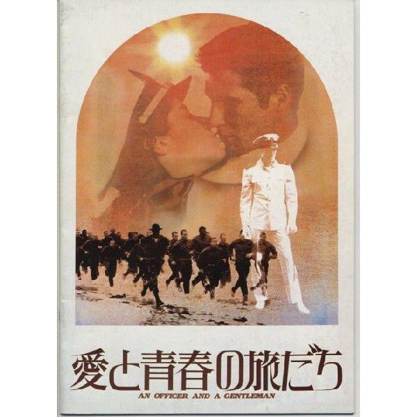 1982年 パラマウントリチャード・ギア Richard Gereデブラ・ウィンガー Debra Winger中古商品の性質上、特に発行年月日より3年以上経つ古い商品には日焼け、少々の折れ、汚れがある商品もございます。なお、帯につきましては...