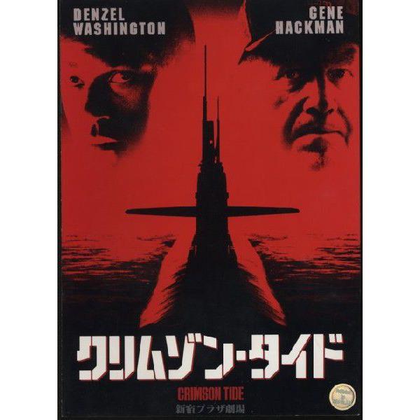 1995年　東宝ハリウッド・ピクチャーズ提供デンゼル・ワシントン　Denzel Washingtonジーン・ハックマン　Gene Hackman中古商品の性質上、特に発行年月日より3年以上経つ古い商品には日焼け、少々の折れ、汚れがある商品も...